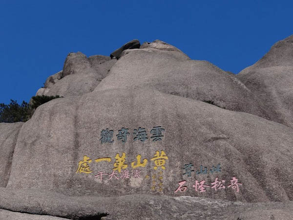 Photo, Image & Picture of Yellow Mountain Nice Stone