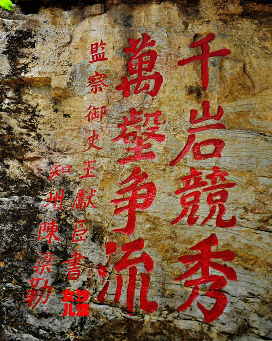 Photos, Images & Pictures of Mountain Heng letter carvings on cliff ...