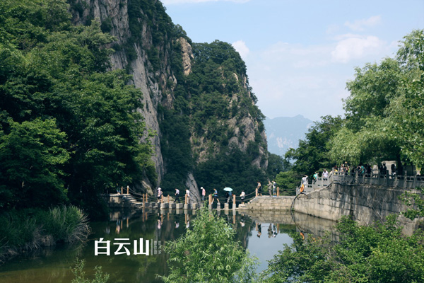 Photo, Image & Picture of White Cloud Mountain Scenic Area